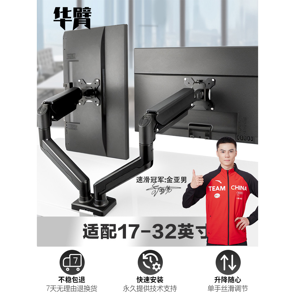 [48H Shipping] Computer Monitor Stand Dual Screen Stand Mechanical Arm ...