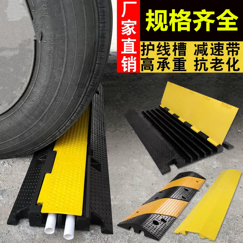 Rubber and Plastic Cable Trunking Rubber Speed Bump Indoor ...