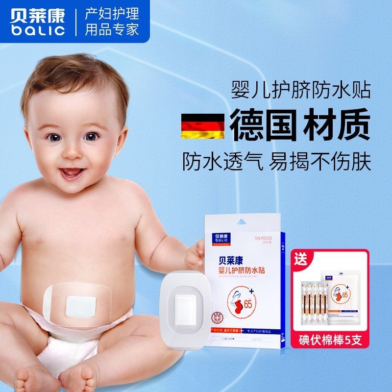 Bellekang Baby Belly Button Sticker Newborn Umbilical Protection ...