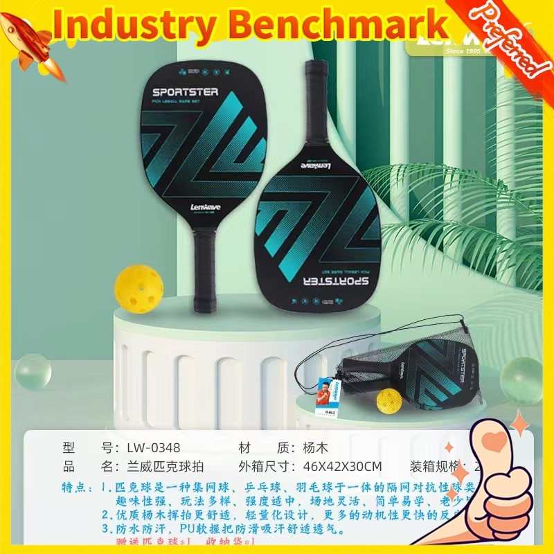 pickleball paddle/pickleball/pickleball setLenwave Racket Order ...