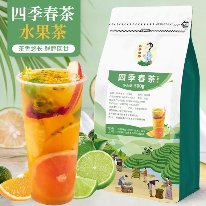 拾香四季春茶奶茶店专用茶叶袋装四季青茶水果茶商用乌龙茶500gShixiang Four Seasons Spring Tea Milk ...