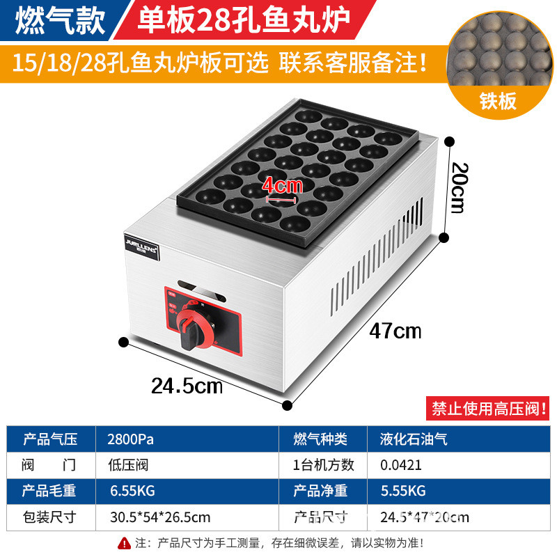 Junling Octopus Ball Machine Commercial Stall Electric Oyster Egg ...