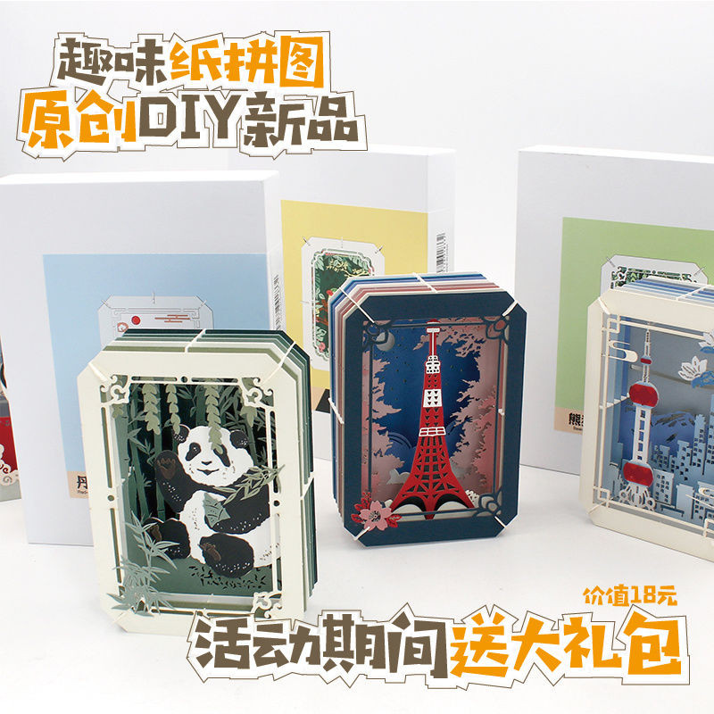 3d Three-Dimensional Scene Paper Theater Model Decoration Cartoon Hand ...