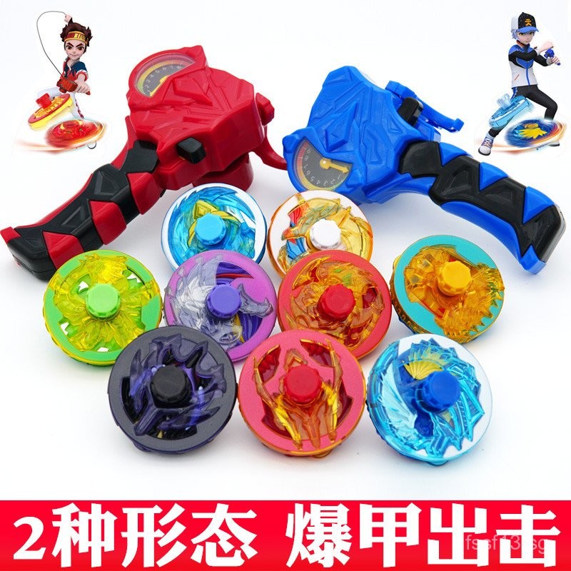 Three Treasures Explosive Armor Battle Top Transforming Gyro Children's ...
