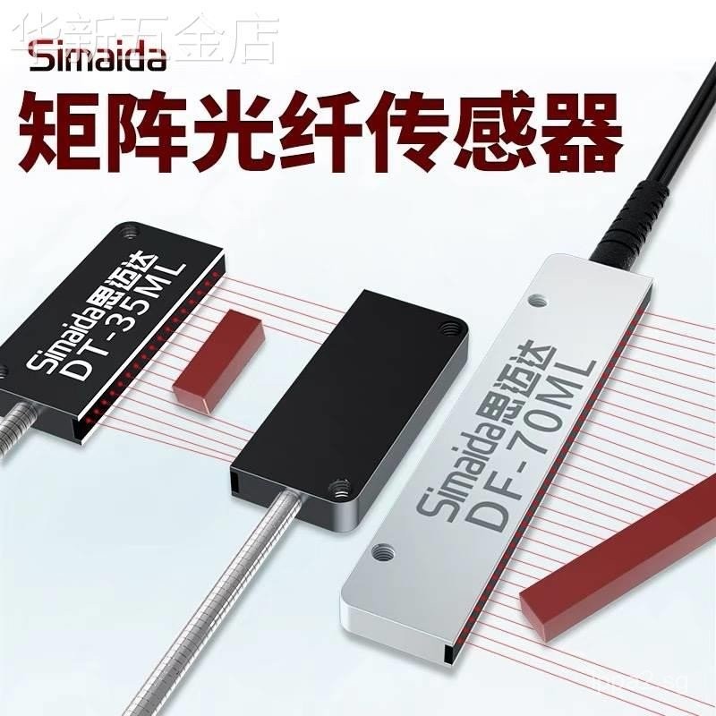 Matrix Fiber Optical Sensors Area Detection opposite Infrared Induction ...