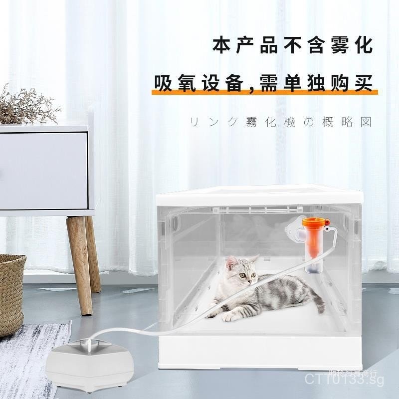 Cat Nasal Oxygen Inhaler Pet Box Nebulizer Oxygen Inhaler for Dogs and ...