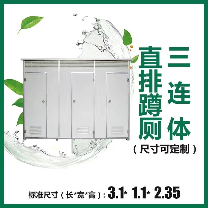 Mobile Toilet Toilet Outdoor Construction Site Simple Insulation ...