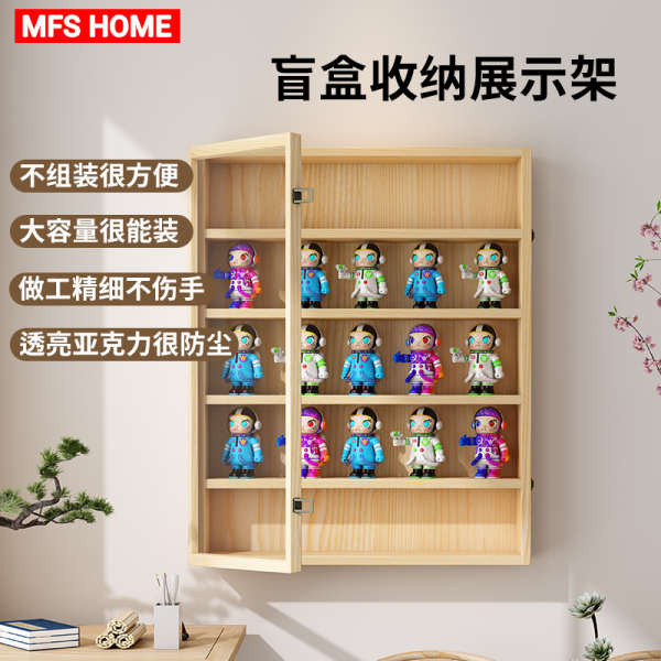 display cabinet display stand Blind box display cabinet, solid wood ...