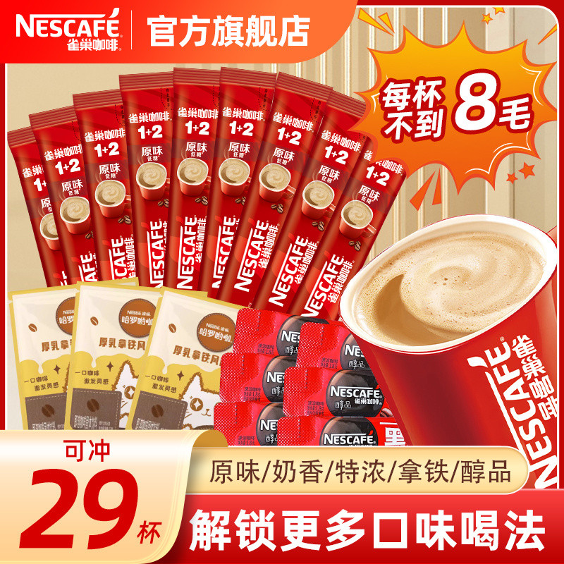 Nescafe Original Flavor1+2Milk Flavor Coffee Extra Strong Milk Genuine ...