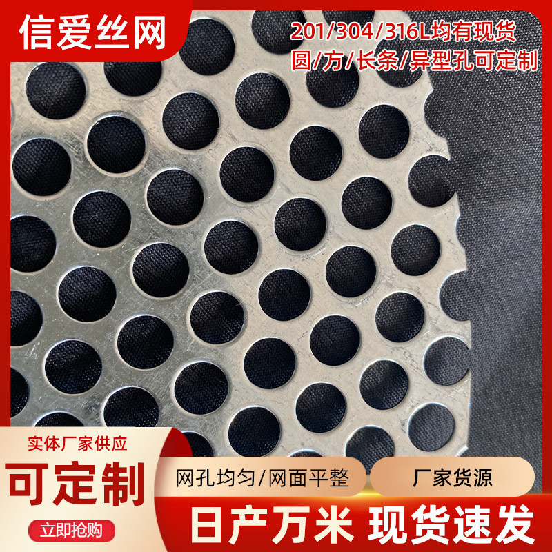 Punching Filter round Hole Wire-Wrap Board Galvanized Iron Plate ...