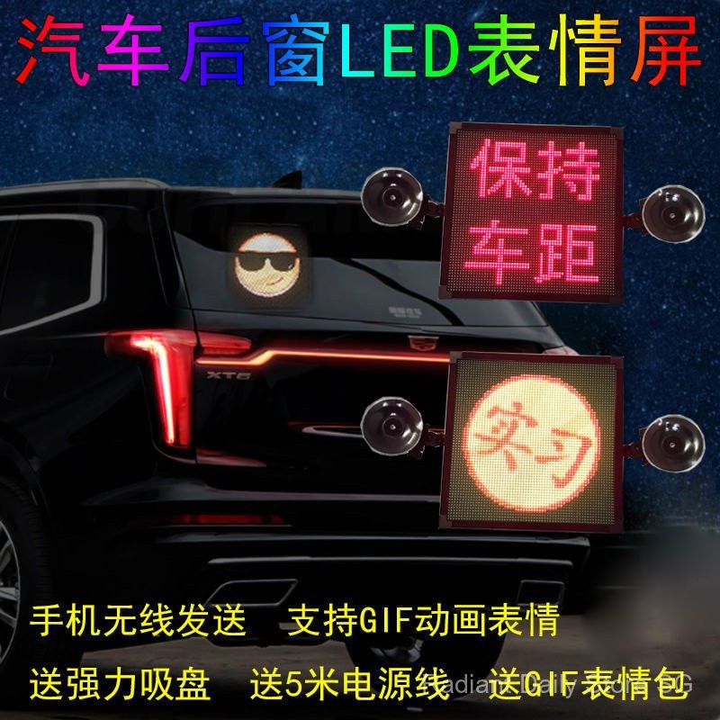 Car Rear Window LED Lamp LED Display Screen Animated Emoji Pack GIF ...