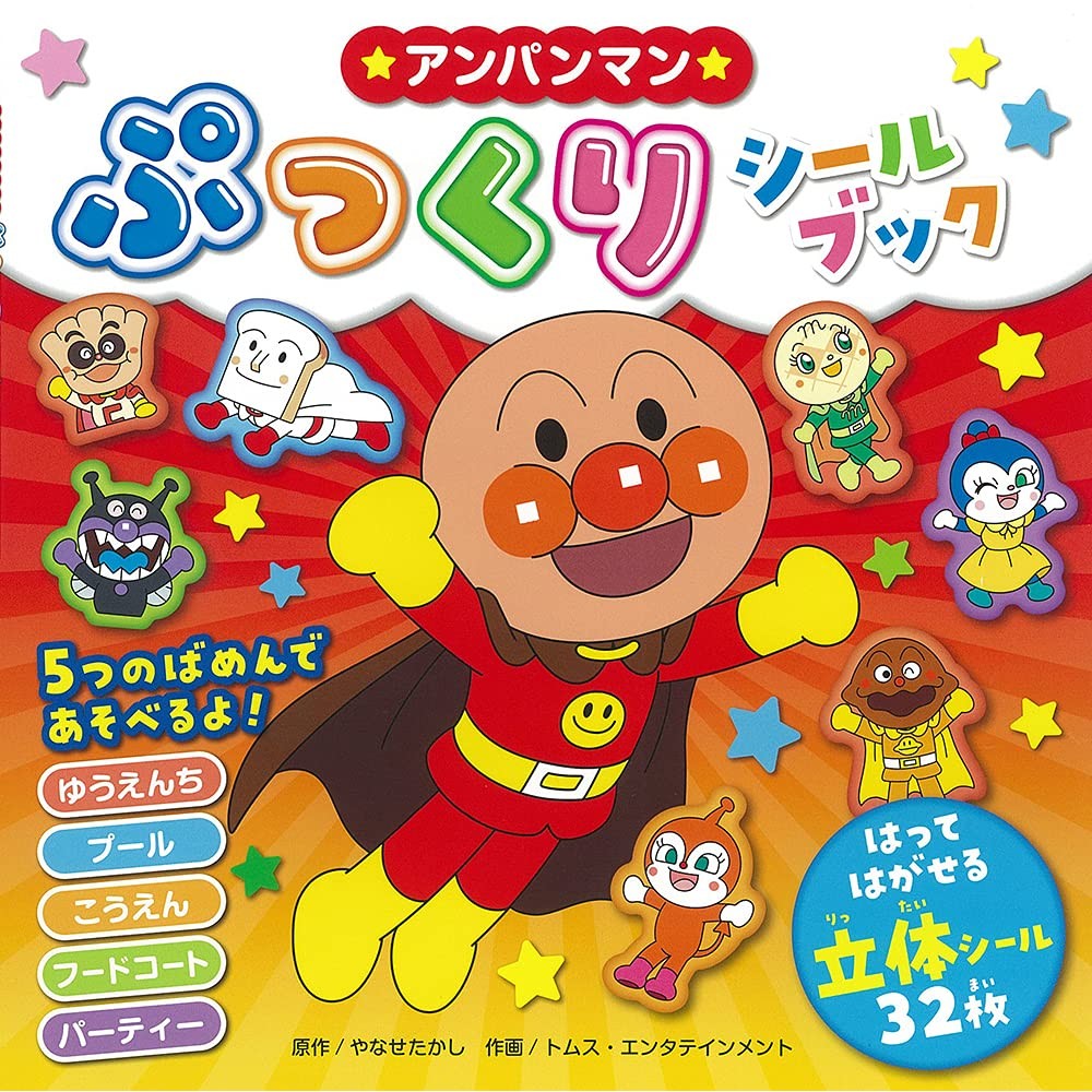 Anpanman Sticker Book | Shopee Singapore
