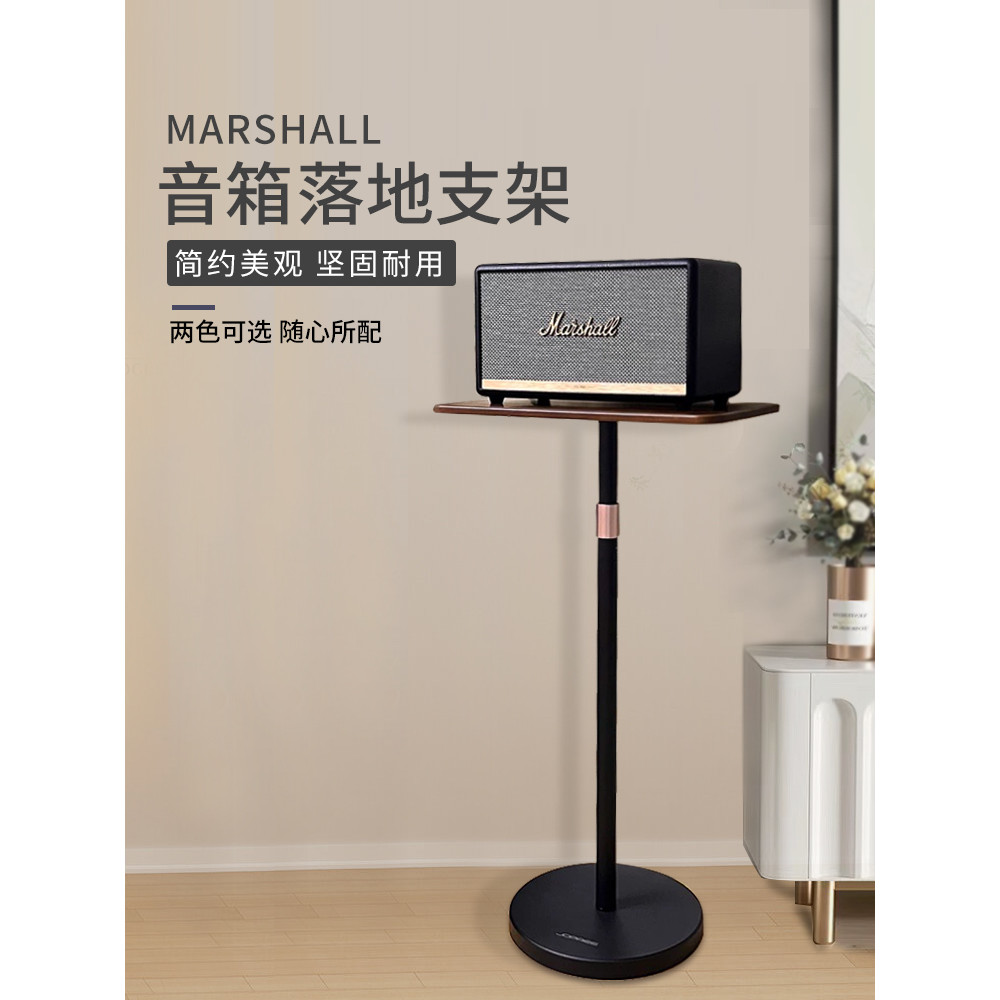 Otsun Marshall Speaker Stand acton/stanmore/marshall Solid Wood Floor ...