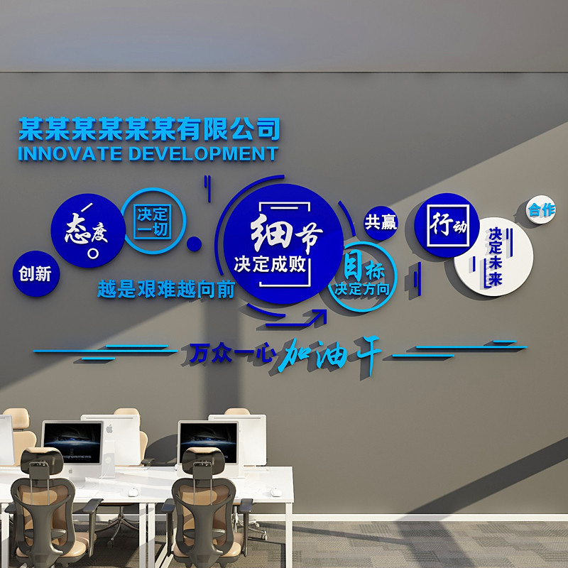 Corporate Meeting Room Decoration Office Background Wall Decor Company ...