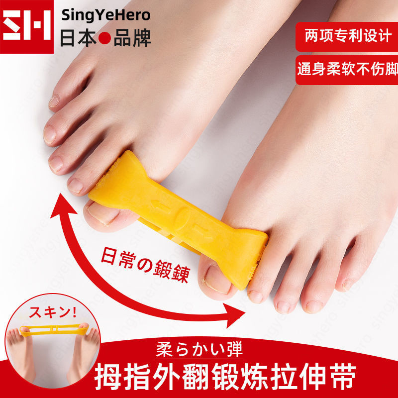 Japanese Hallux Valgus Corrector Big Toe Recovery Corrector Hallux ...