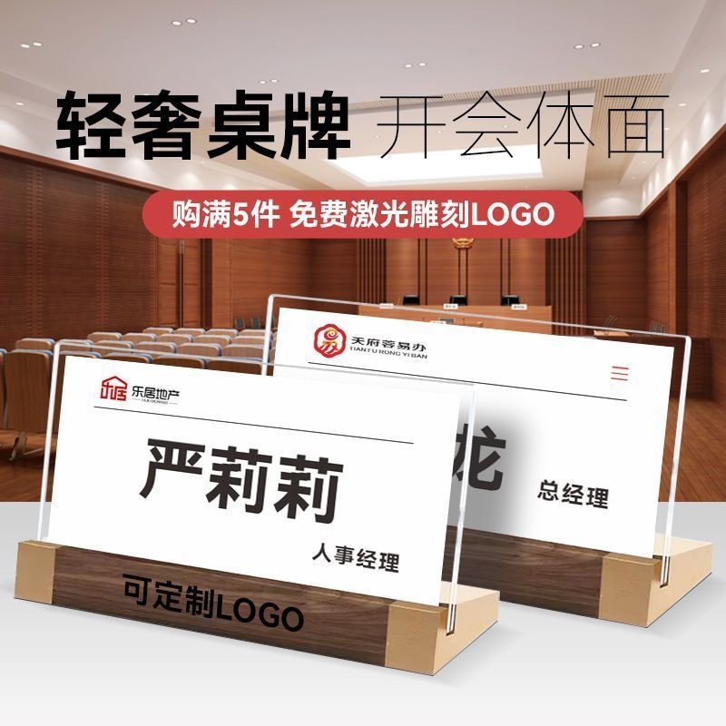 L Type Walnut Name Plate Display Stand Name Plate Table Board Standee ...