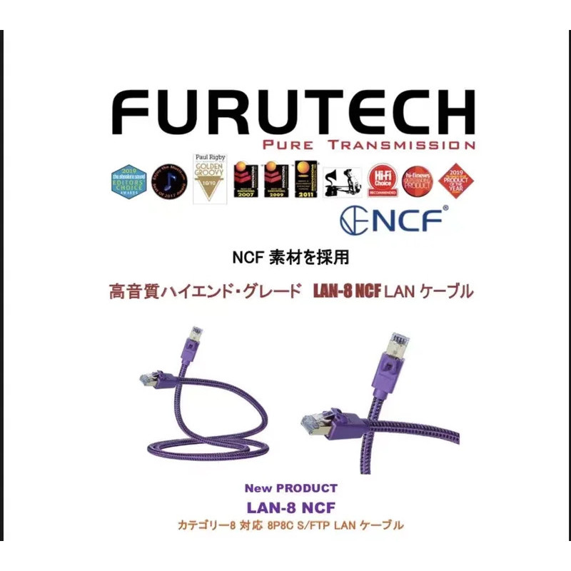 FURUTECH LAN-8 NCF Ethernet Cable Japanese Original Box Included Best ...