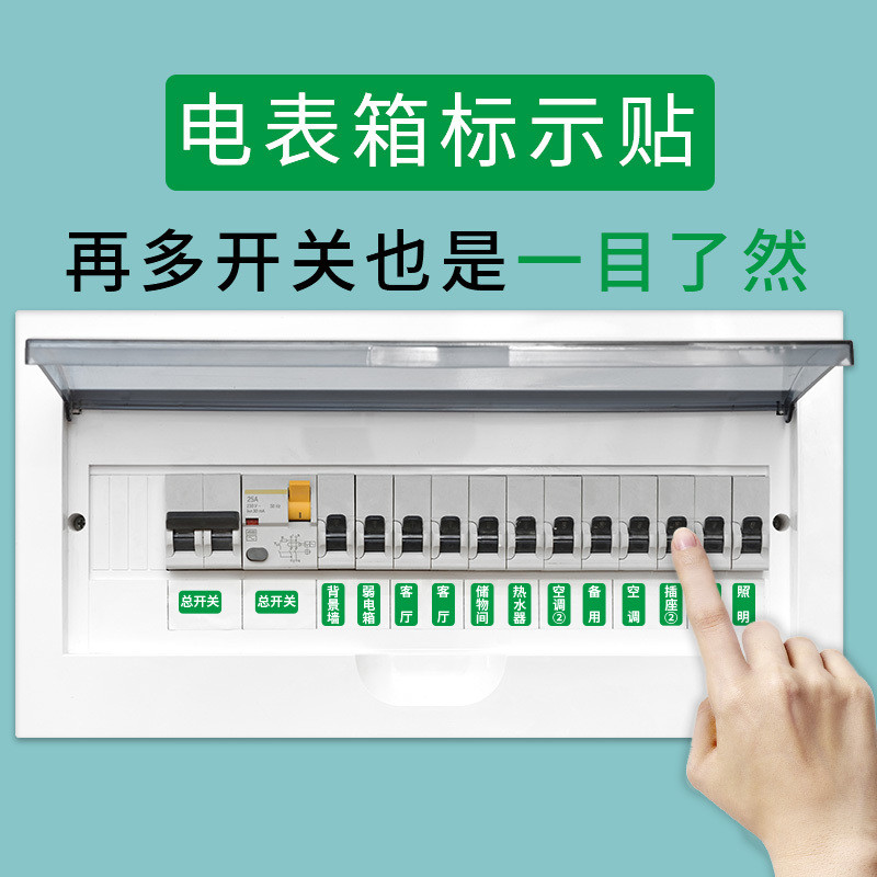 Switch Logo Sticker Distribution Box Household Stickers Word Light ...