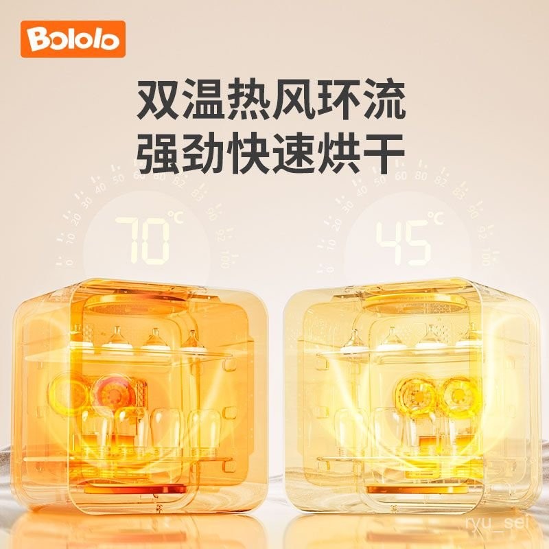 BOLOLO BOLOLO Bangs Sister UV Disinfection Cabinet Baby Baby Bottle ...