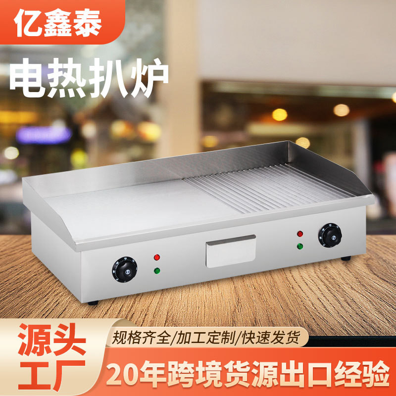 Stainless Steel Braised Furnace Commercial Stall Scallion Pancake ...