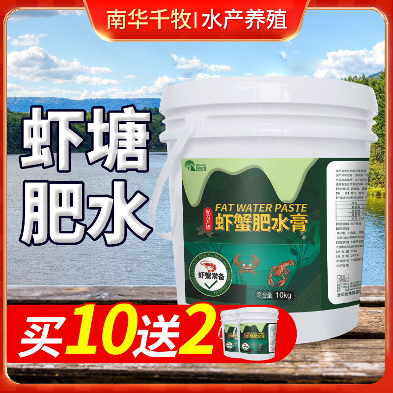 Amino Acid Fertilizer Water Paste Multi-Algae Fertilizer Water King10kg ...