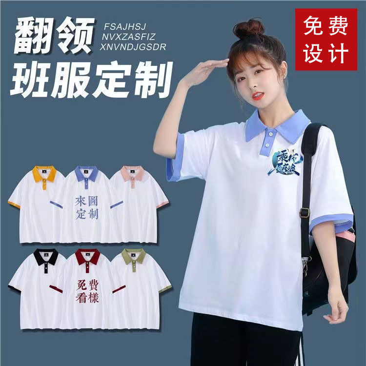 Shopee Official Pure Cotton POLO Custom Shirt Uniforms T Short Sleeve ...