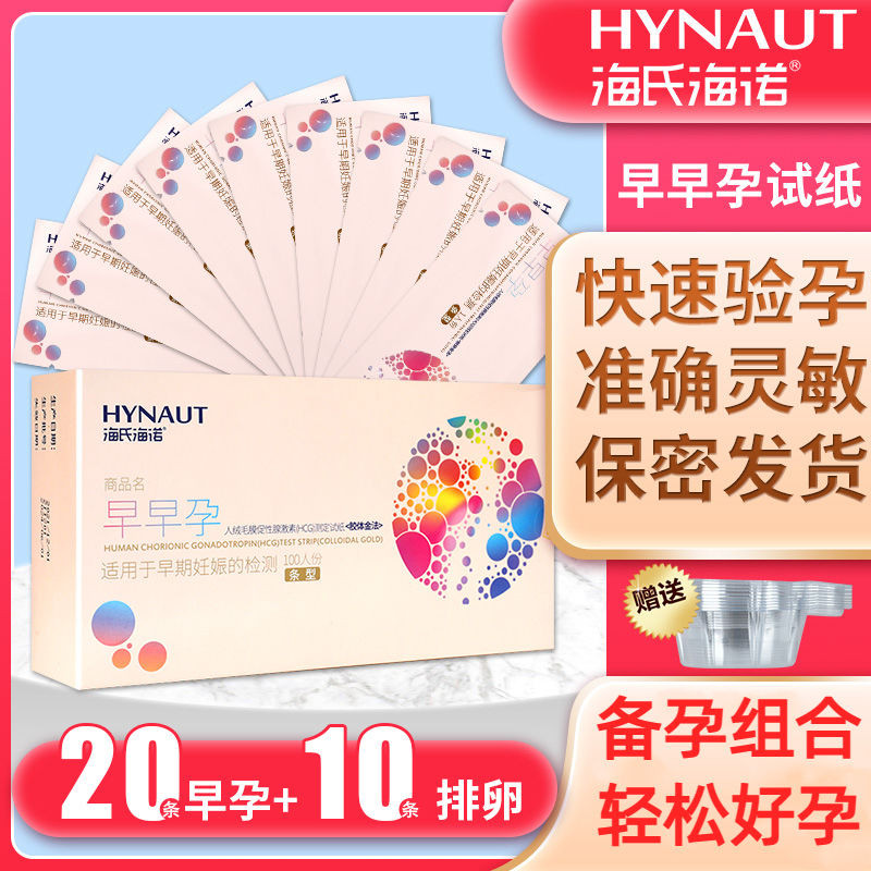 Heines Early Pregnancy Test Pregnancy Stick Pregnancy Test Paper ...