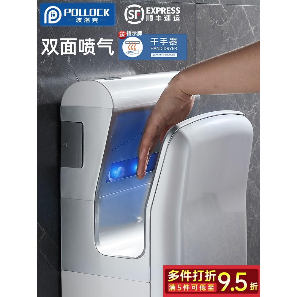 Pollock Commercial Fully Automatic Sensor Hand Dryer Bathroom Hand ...