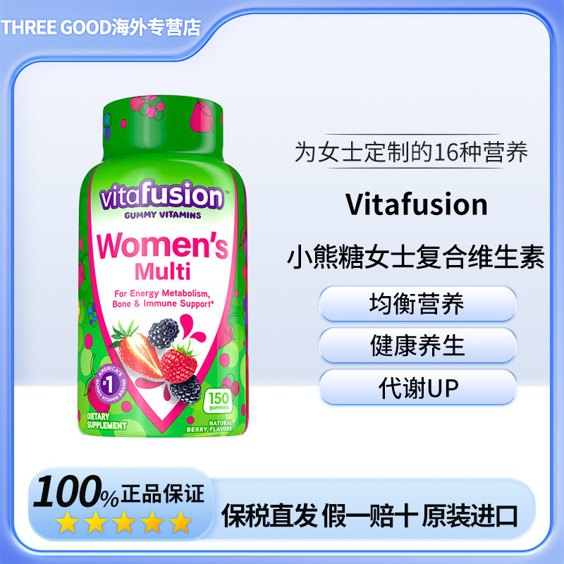 Little bear candy Vitafusion Women's COMLEX Vitamin Imported American ...