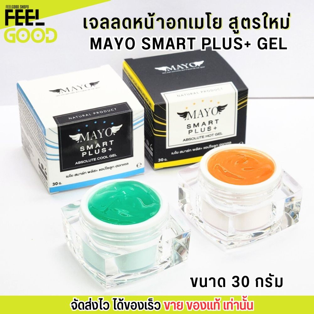 New Formula MAYO Breast Reduction GEL Small Jar COOL Hot Development ...