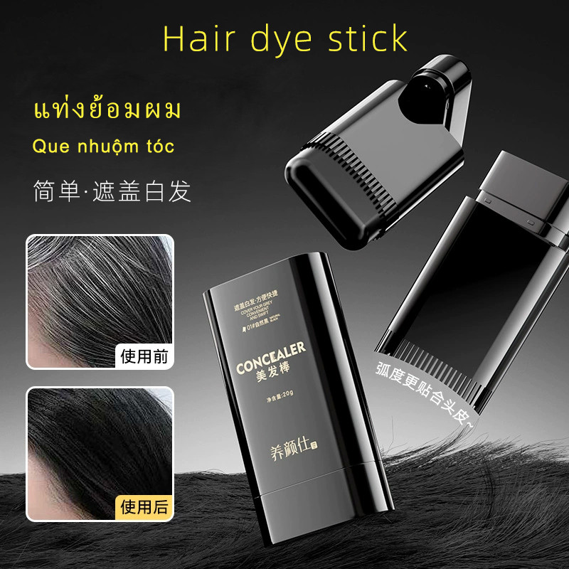 Hair stick waterproof and sweat-proof no smudge and no fading covers ...