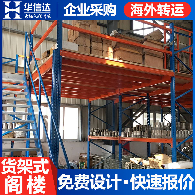 Rack Mezzanine Heavy-Duty Storage Platform Built on the Second Floor ...