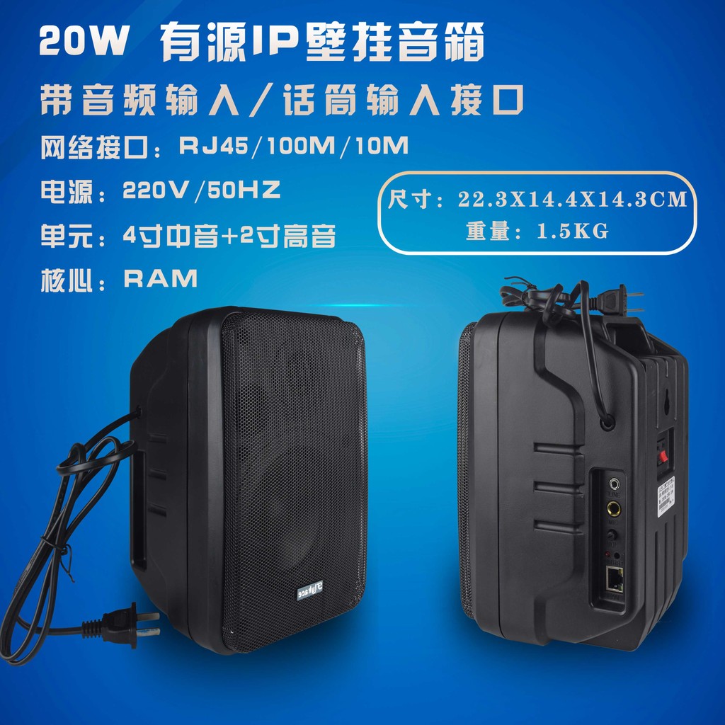 flykace Active Speaker Campus Broadcast System Classroom Digital IP ...