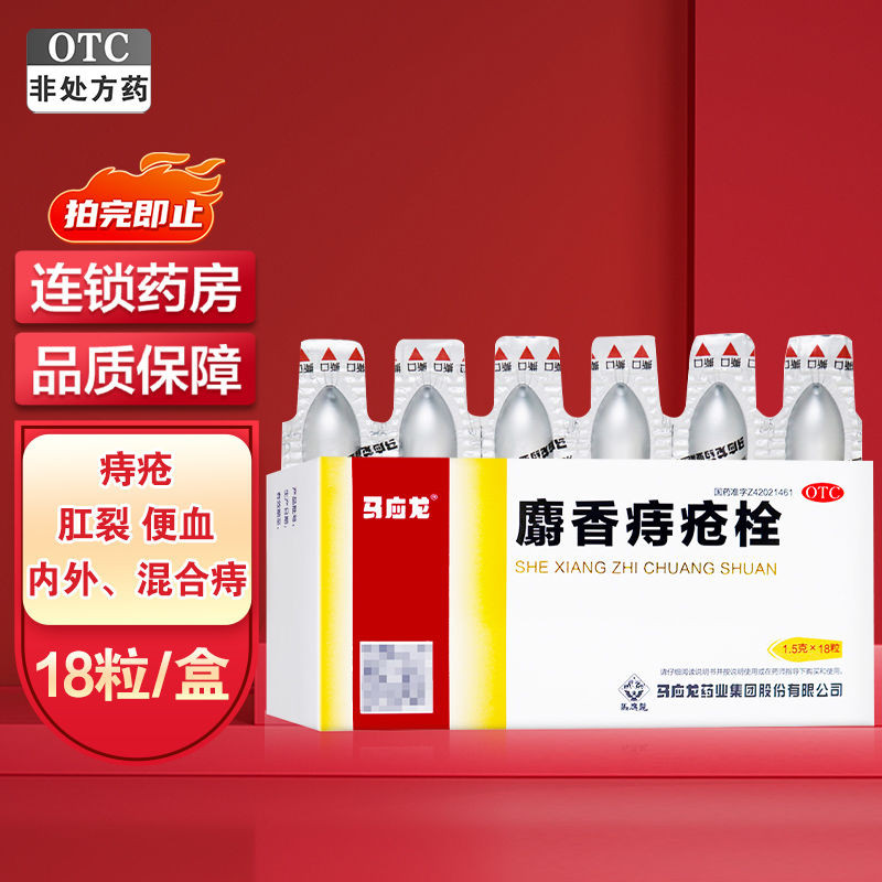 Ma Yinglong Musk Hemorrhoid Pills 18 Hemorrhoids Medicine Hemorrhoids ...