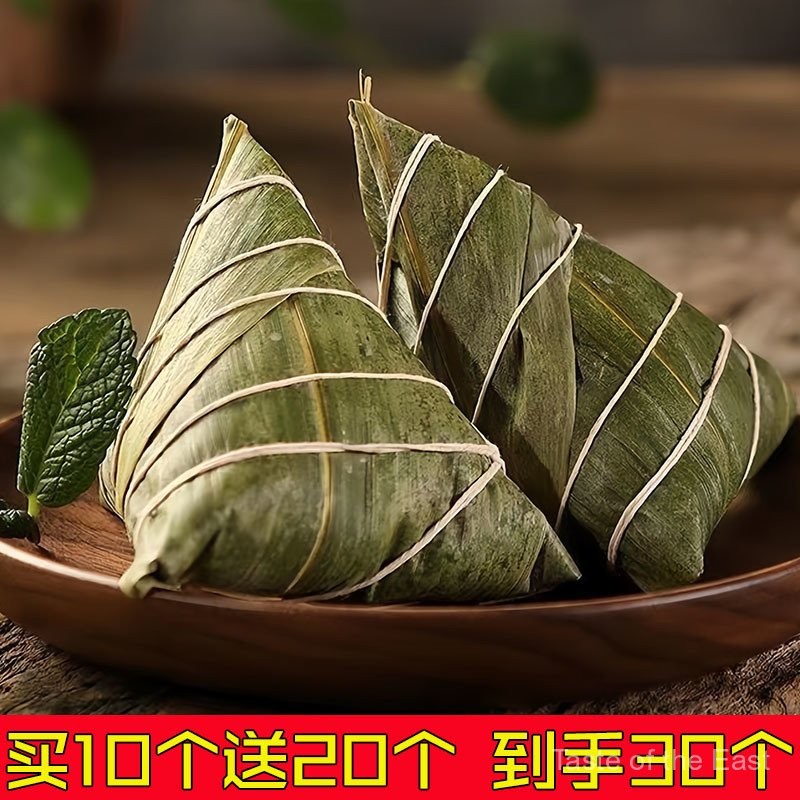 [Buy10Send20]rice dumpling 粽子 Authentic Sweet and Salty Rice Dumplings ...
