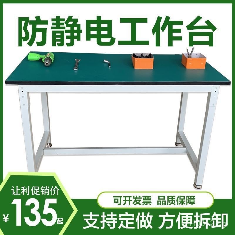 Assembly Workbench Electronic Laboratory Bench Heavy Duty Anti-Static ...