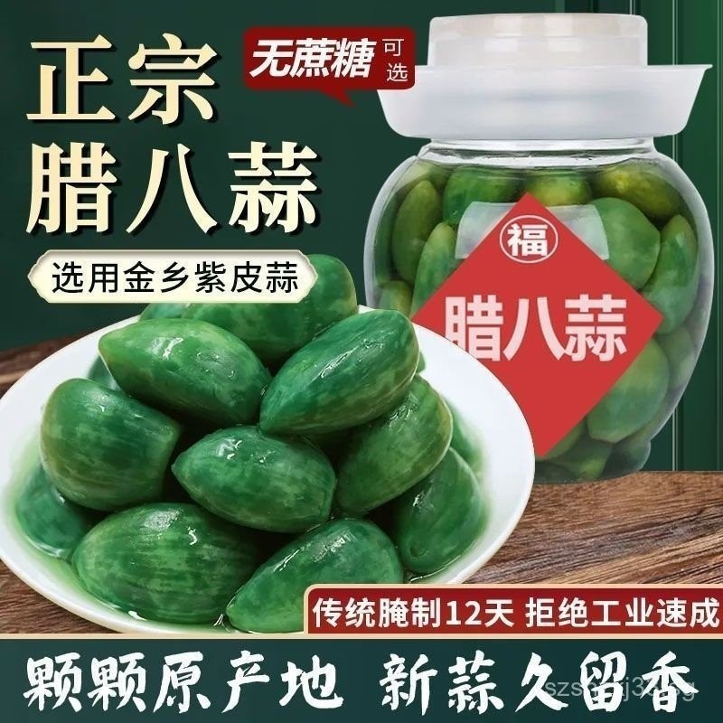 [Selected Laba Garlic]Laba Garlic Authentic Green Garlic Fresh Pickled ...
