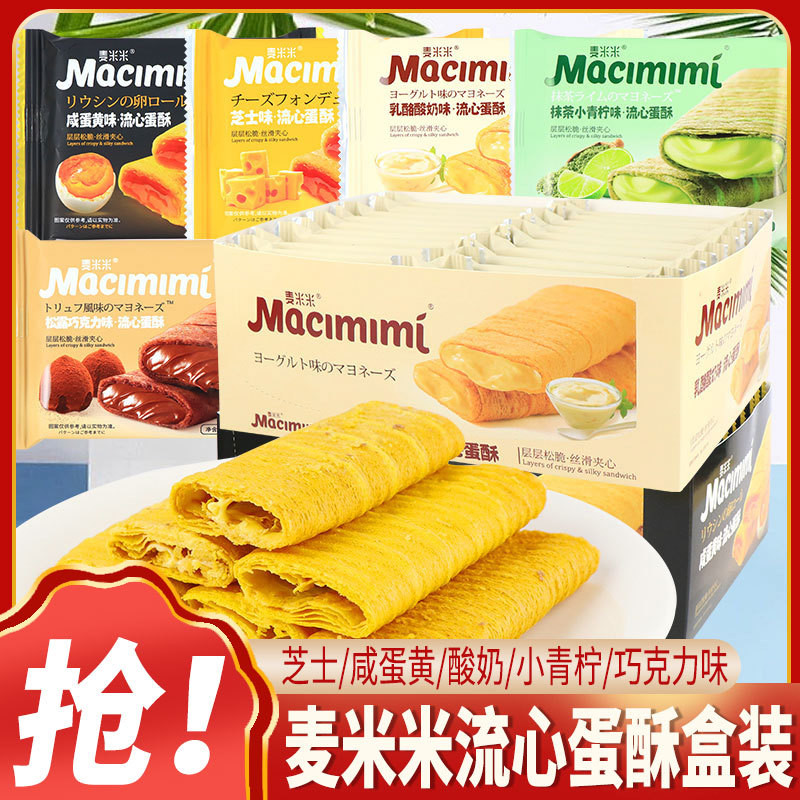 Mammi Flow Heart Egg Crisp Cheese Salted Egg Yolk Yogurt Chocolate ...