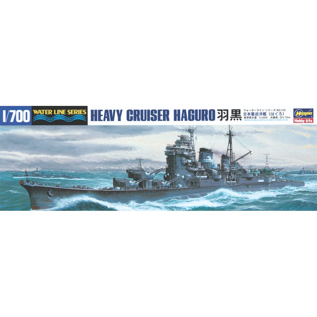 Hasegawa 1/700 Waterline Series Imperial Japanese Navy Heavy Cruiser ...