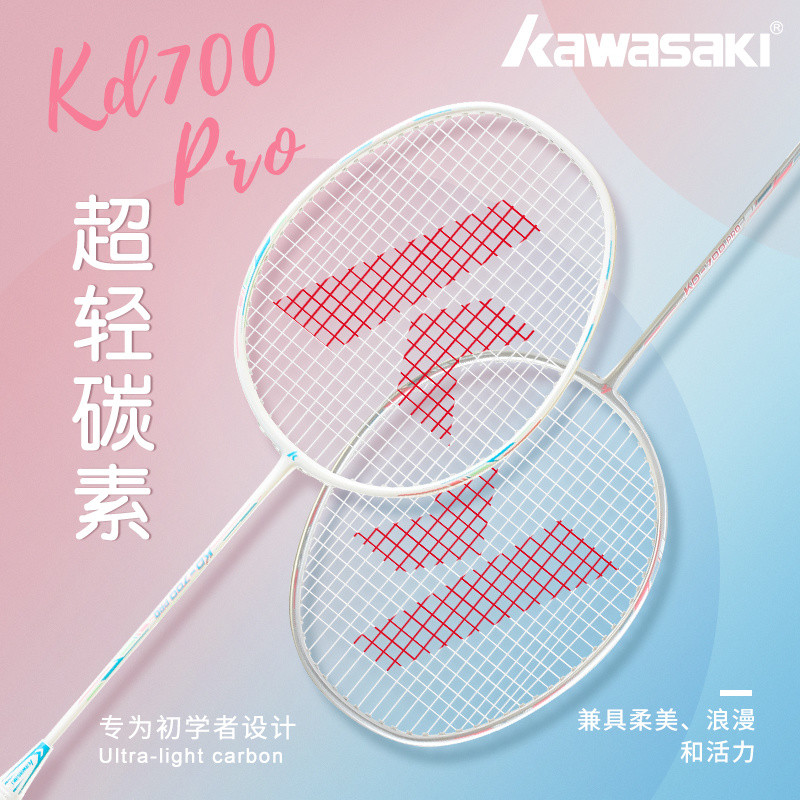 Kawasaki Badminton Racket Ultra-Light Durable Carbon Integrated ...