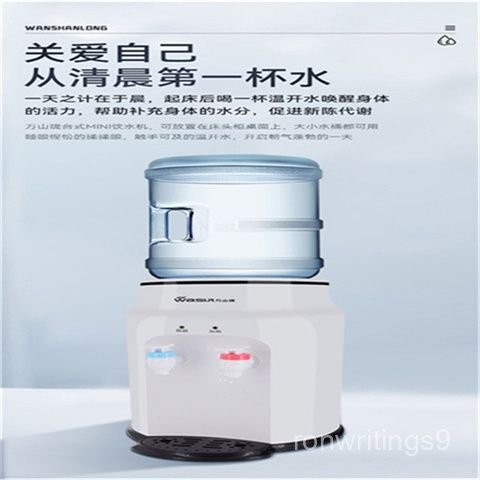 Mini Small Water Dispenser Instant Hot Household Bedroom Dorm Desktop ...