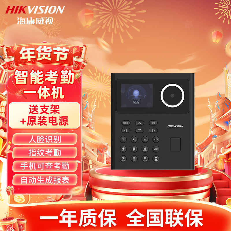 ⚡Ready Stock⚡Hikvision Attendance Machine WiFi Fingerprint Punch-in ...
