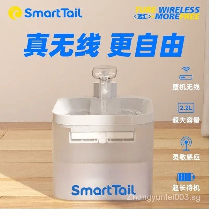 SmartTail Cat Water Fountain Wireless Intelligent Induction Automatic ...