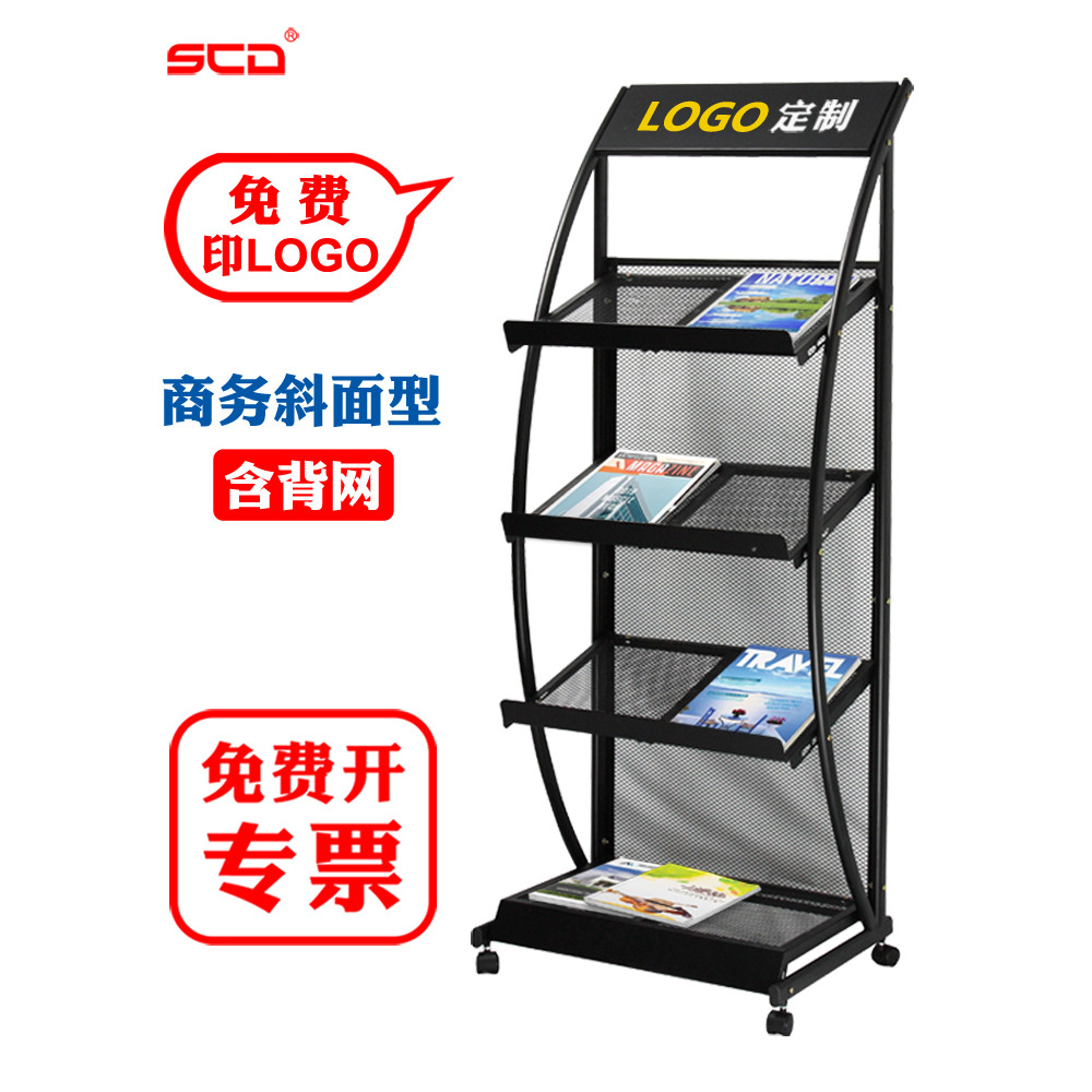 SCD Document Rack Newspaper Rack Sales Office Magazine Rack Floor Bank ...