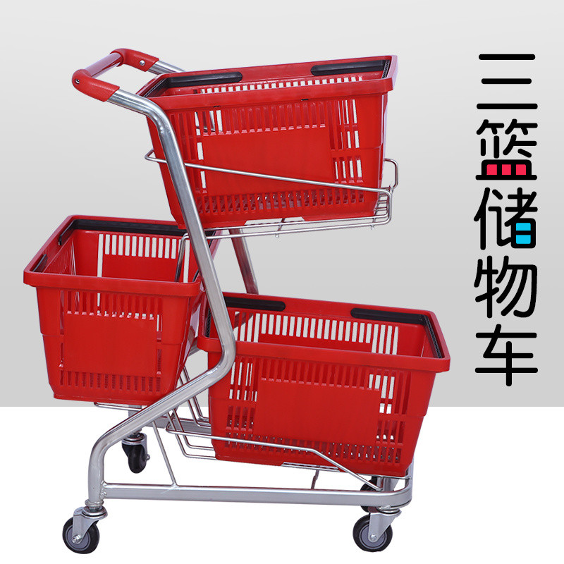 Supermarket Trolley Three Basket Car KTV Shopping Mall Tally Double ...