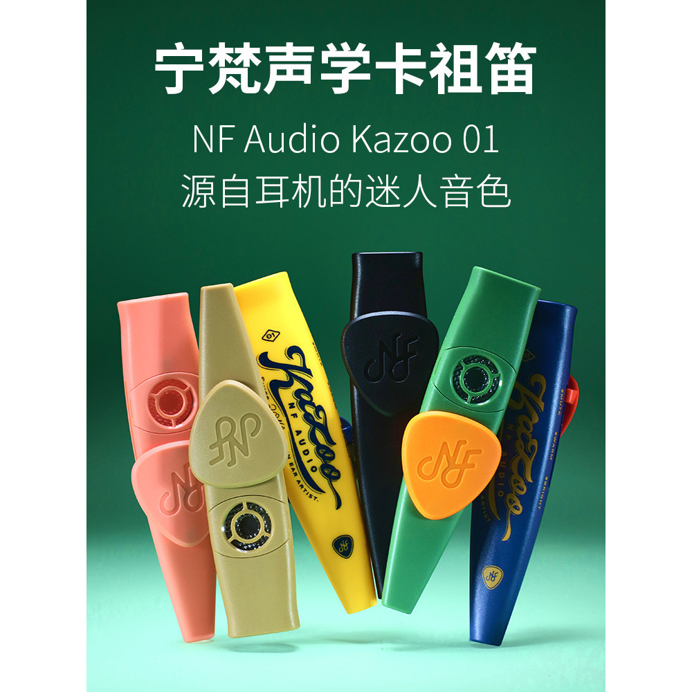 SG SELLER Ningfan Kazoo Professional Performance Metal Slide Kazoo Main ...