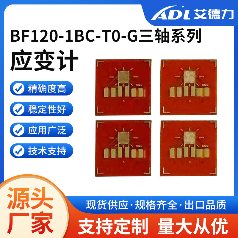 BC Series Three-axis Strain Gauge Three-axis Overlapping Strain Gauge ...