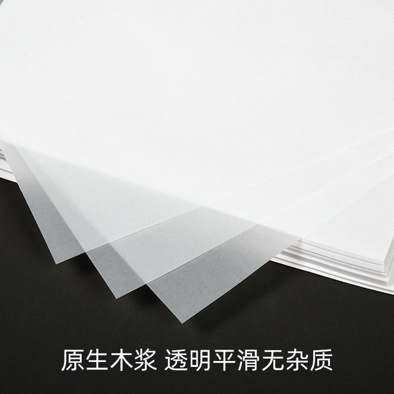 #硫磺纸A3硫酸纸A2描图纸A1制版转钢笔临摹纸A4制图绘图设计,, Sulfur Paper A3 Sulfuric Acid Paper ...