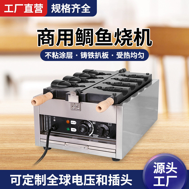 Commercial Taiyaki Machine Multi-Specification Opening and Closing ...
