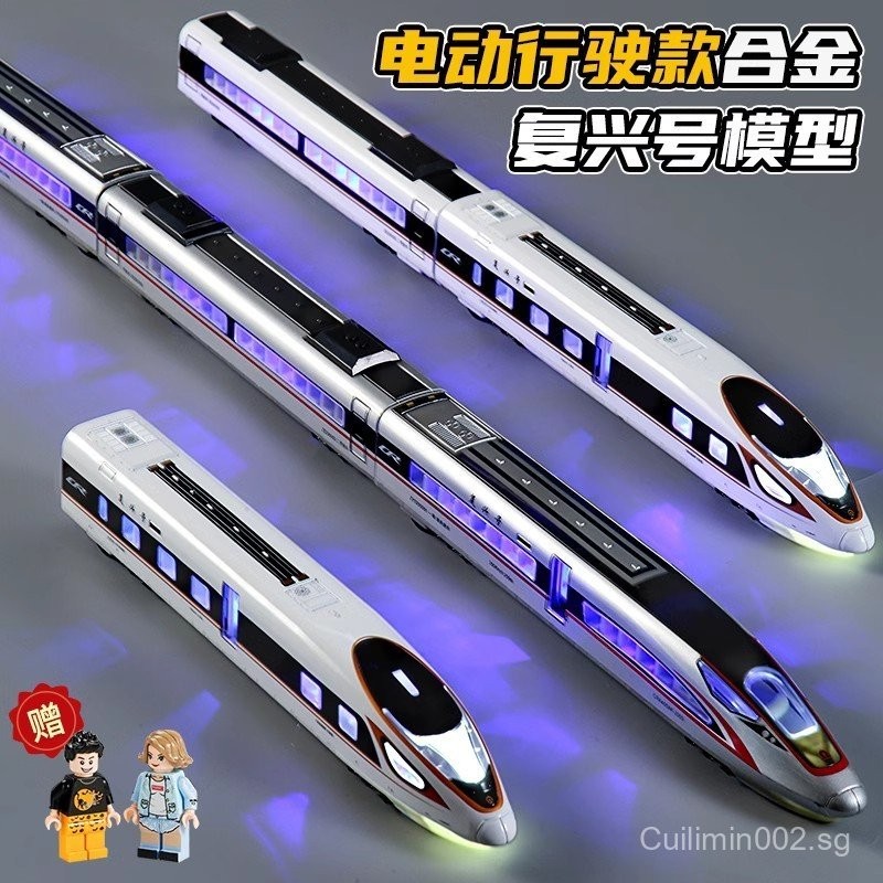 Electric High-Speed Rail Toy Train Fuxing Alloy Bullet Train Model CRH ...